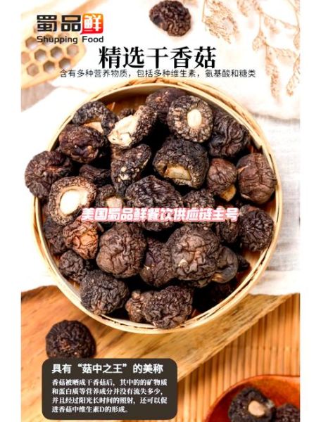 香菇怎么保存时间长_干香菇和鲜香菇区别-第3张图片-山城妙识