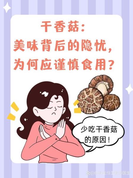 香菇怎么保存时间长_干香菇和鲜香菇区别-第2张图片-山城妙识