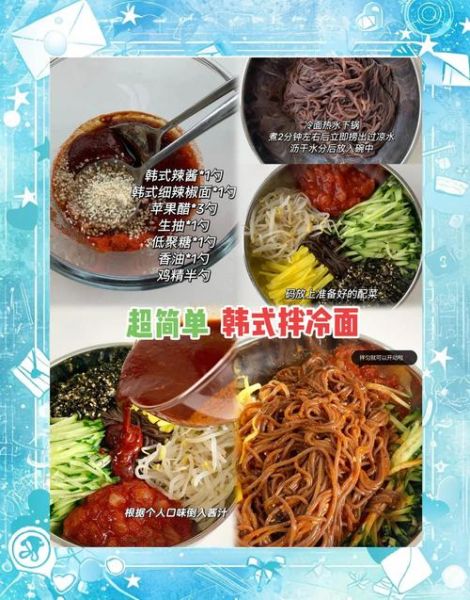 韩国冷面配料有哪些_正宗韩式冷面怎么做-第3张图片-山城妙识 韩国冷面配料有哪些_正宗韩式冷面怎么做-第3张图片-山城妙识