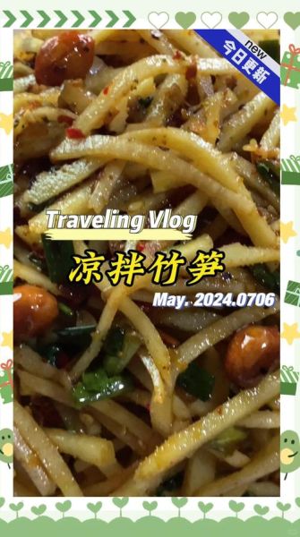 凉拌春笋怎么做_凉拌春笋的做法大全窍门-第3张图片-山城妙识 凉拌春笋怎么做_凉拌春笋的做法大全窍门-第3张图片-山城妙识