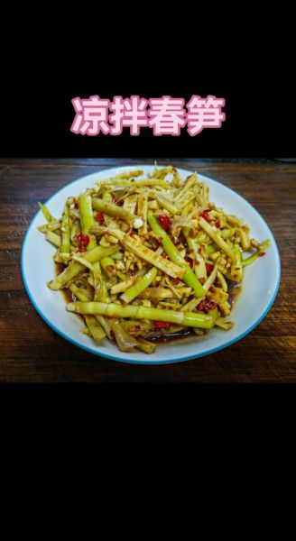 凉拌春笋怎么做_凉拌春笋的做法大全窍门-第2张图片-山城妙识 凉拌春笋怎么做_凉拌春笋的做法大全窍门-第2张图片-山城妙识