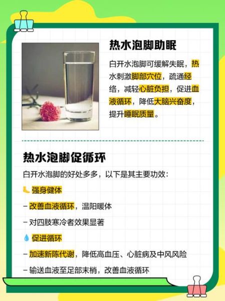 温开水是多少度_温开水多少度合适-第2张图片-山城妙识