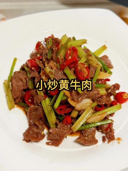 黄牛肉怎么炒_黄牛肉炒多久才嫩-第2张图片-山城妙识