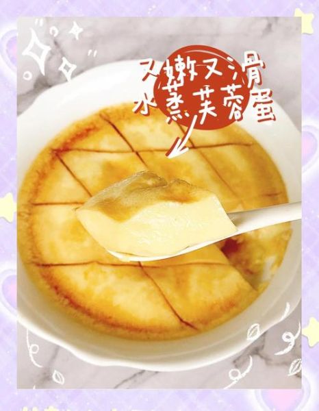 水蒸蛋怎么蒸才嫩滑_水蒸蛋的家常做法大全-第3张图片-山城妙识