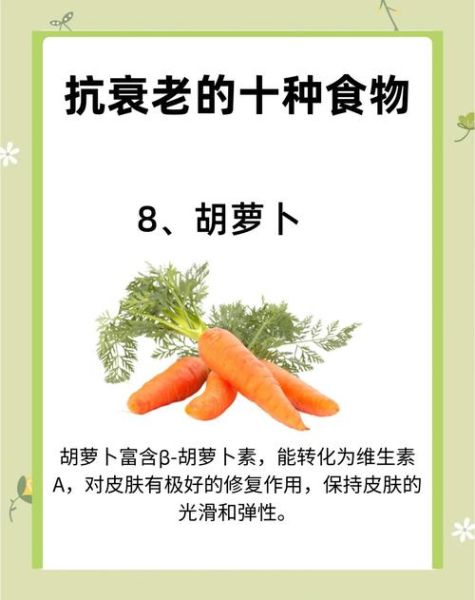 抗衰老食物有哪些_怎么吃才越吃越年轻-第3张图片-山城妙识