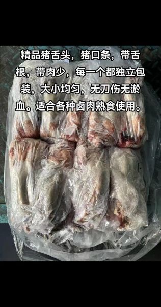 口条是哪个部位_口条和舌头区别-第2张图片-山城妙识