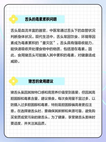 口条是哪个部位_口条和舌头区别-第3张图片-山城妙识