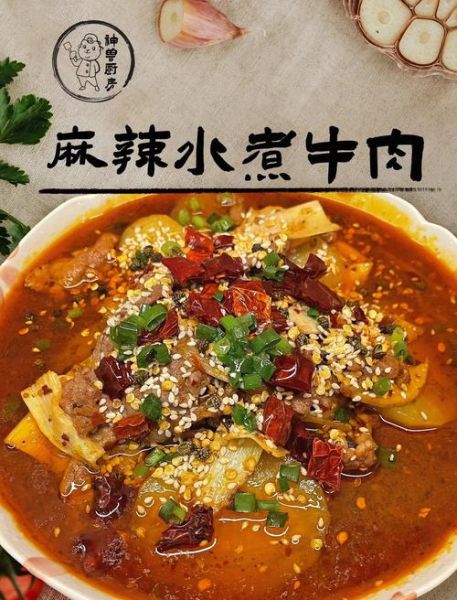 麻辣水煮牛肉怎么做_水煮牛肉的正宗做法-第3张图片-山城妙识