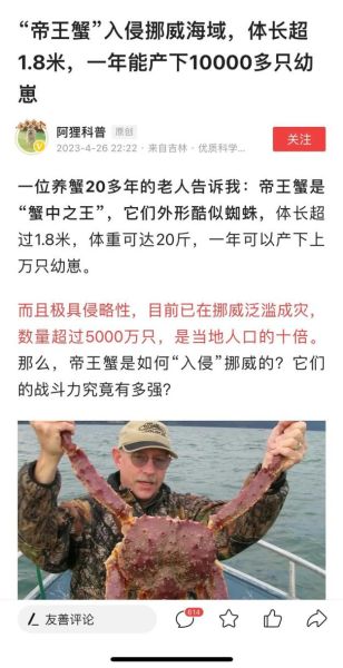 帝王蟹价格多少一斤_帝王蟹多少钱一斤2024-第3张图片-山城妙识 帝王蟹价格多少一斤_帝王蟹多少钱一斤2024-第3张图片-山城妙识