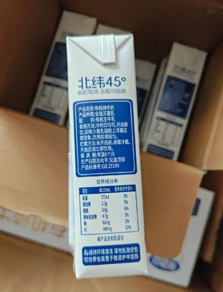 生牛乳的功效与作用_生牛乳和纯牛奶哪个好-第3张图片-山城妙识