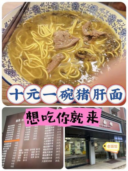 10元面馆一年利润_能赚多少钱-第1张图片-山城妙识