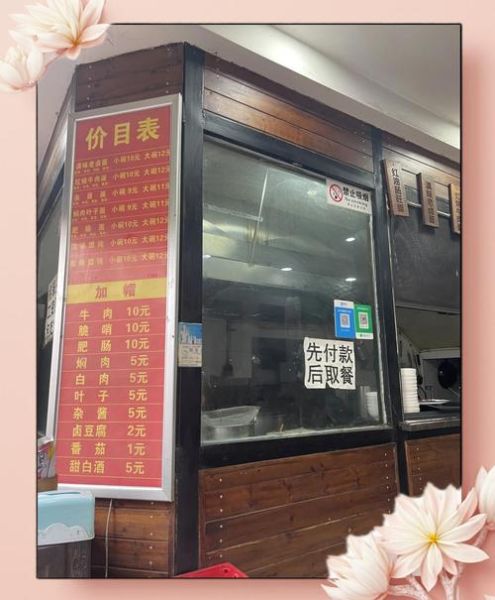 10元面馆一年利润_能赚多少钱-第2张图片-山城妙识