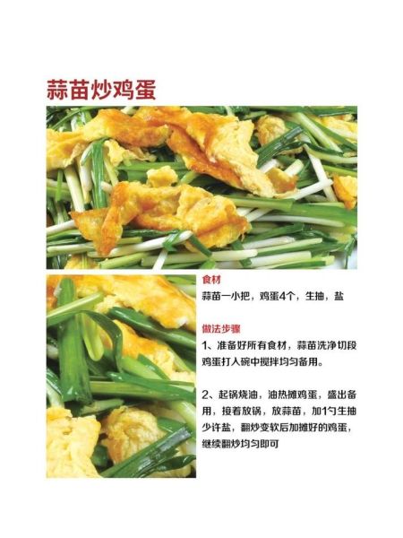 家常菜谱大全带图片怎么做_新手零失败技巧-第1张图片-山城妙识