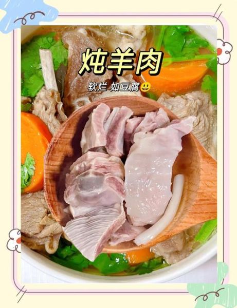 羊肉怎么做好吃_羊肉炖多久才软烂-第2张图片-山城妙识 羊肉怎么做好吃_羊肉炖多久才软烂-第2张图片-山城妙识