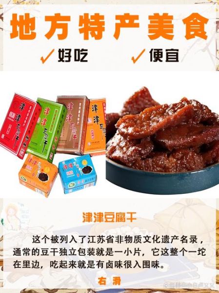 各省土特产有哪些_哪里买最正宗-第2张图片-山城妙识