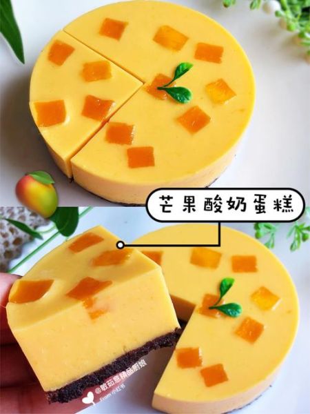 芒果慕斯蛋糕怎么做_无奶油配方-第3张图片-山城妙识