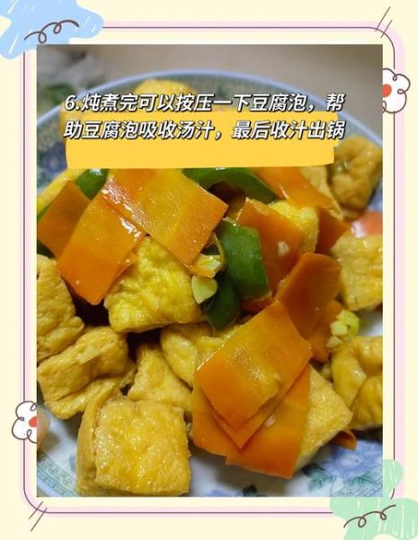 豆腐泡怎么做才蓬松_豆腐泡炸多久才金黄-第1张图片-山城妙识