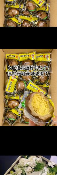 乡巴佬鸡蛋哪个牌子正宗_正宗乡巴佬鸡蛋品牌推荐-第2张图片-山城妙识 乡巴佬鸡蛋哪个牌子正宗_正宗乡巴佬鸡蛋品牌推荐-第2张图片-山城妙识