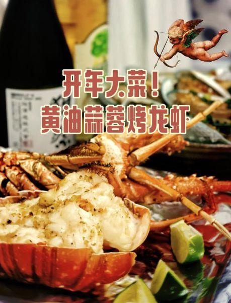 蒜蓉澳洲大龙虾怎么做_蒜蓉澳洲大龙虾蒸多久-第3张图片-山城妙识 蒜蓉澳洲大龙虾怎么做_蒜蓉澳洲大龙虾蒸多久-第3张图片-山城妙识