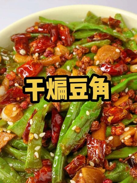 干煸无丝豆角怎么做_干煸无丝豆角为什么不起丝-第2张图片-山城妙识 干煸无丝豆角怎么做_干煸无丝豆角为什么不起丝-第2张图片-山城妙识