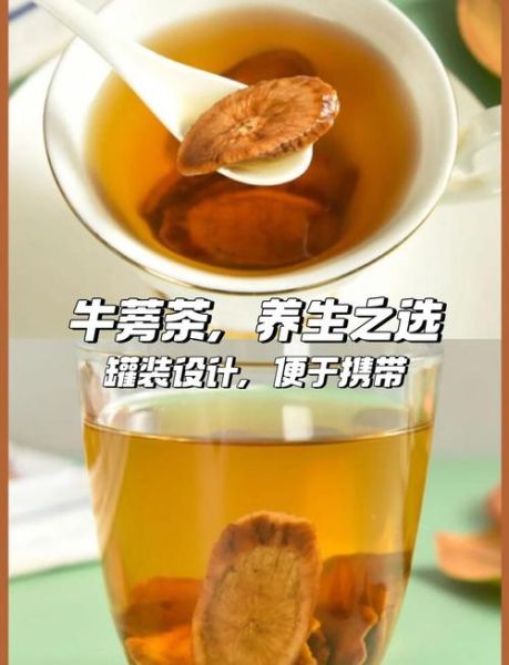 牛蒡茶能补肾壮阳吗_牛蒡茶壮阳效果怎么样-第1张图片-山城妙识