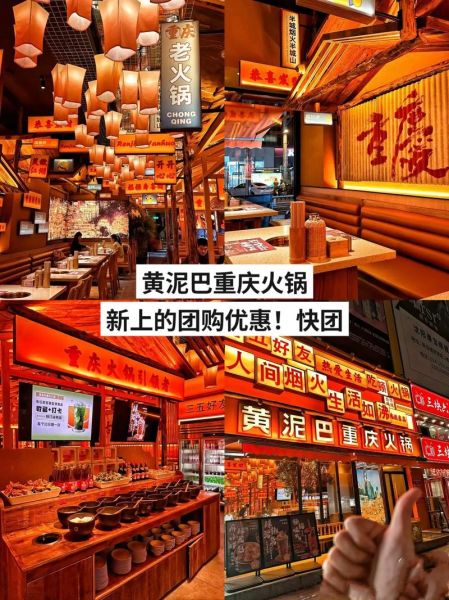 重庆人气火锅哪家好吃_重庆火锅排队多久-第1张图片-山城妙识