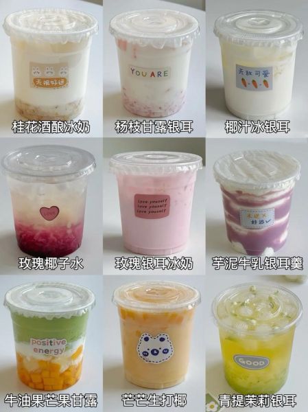 学做饮料需要哪些材料_新手怎么做饮料好喝-第2张图片-山城妙识