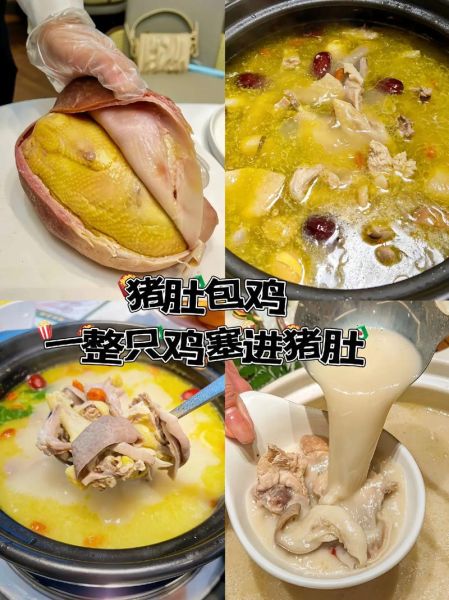 肚包鸡怎么做好吃_肚包鸡的做法窍门-第1张图片-山城妙识