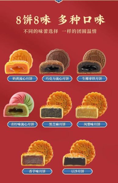 中国十大月饼品牌有哪些_哪个牌子送礼最体面-第2张图片-山城妙识 中国十大月饼品牌有哪些_哪个牌子送礼最体面-第2张图片-山城妙识