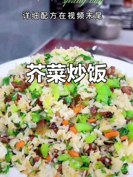 芥菜饭怎么做_芥菜饭的营养价值-第3张图片-山城妙识