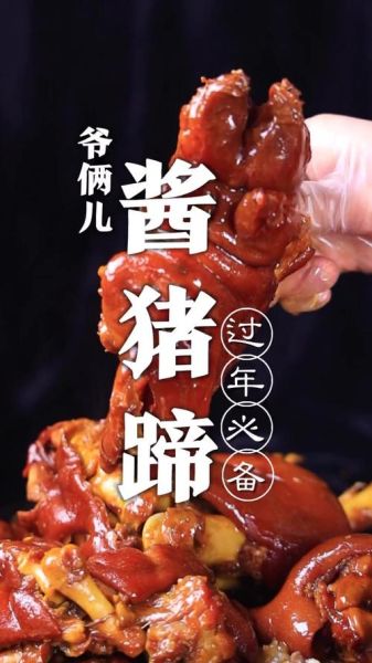 猪手怎么酱_猪手酱多久才入味-第3张图片-山城妙识 猪手怎么酱_猪手酱多久才入味-第3张图片-山城妙识