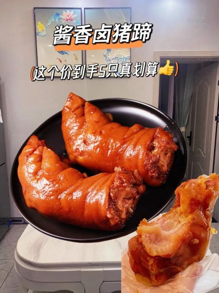 猪手怎么酱_猪手酱多久才入味-第2张图片-山城妙识 猪手怎么酱_猪手酱多久才入味-第2张图片-山城妙识
