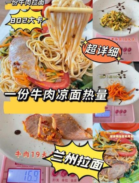 凉面热量高吗_减肥能吃凉面吗-第1张图片-山城妙识 凉面热量高吗_减肥能吃凉面吗-第1张图片-山城妙识