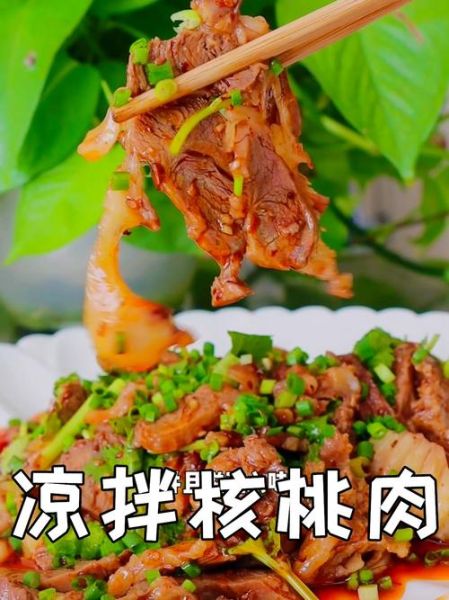 核桃肉怎么做好吃_核桃肉的家常做法-第1张图片-山城妙识 核桃肉怎么做好吃_核桃肉的家常做法-第1张图片-山城妙识