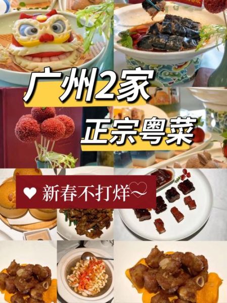 学正宗粤菜_去哪里学最靠谱-第3张图片-山城妙识 学正宗粤菜_去哪里学最靠谱-第3张图片-山城妙识