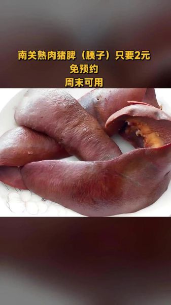 猪脾怎么做好吃_猪脾的家常做法大全-第3张图片-山城妙识 猪脾怎么做好吃_猪脾的家常做法大全-第3张图片-山城妙识