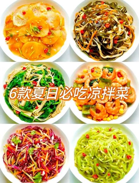 夏天凉菜怎么做_夏天凉菜有哪些开胃做法-第3张图片-山城妙识 夏天凉菜怎么做_夏天凉菜有哪些开胃做法-第3张图片-山城妙识