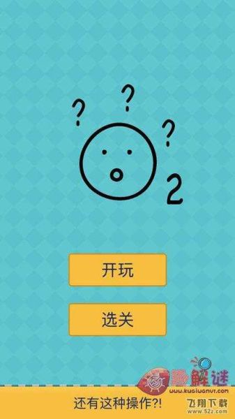 青豆工作室开发的游戏有哪些_青豆工作室游戏列表-第3张图片-山城妙识 青豆工作室开发的游戏有哪些_青豆工作室游戏列表-第3张图片-山城妙识