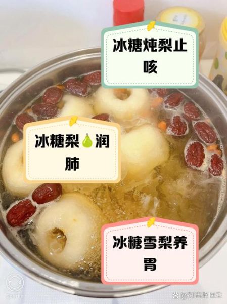 冰糖雪梨怎么做_红豆糖水要煮多久-第3张图片-山城妙识 冰糖雪梨怎么做_红豆糖水要煮多久-第3张图片-山城妙识