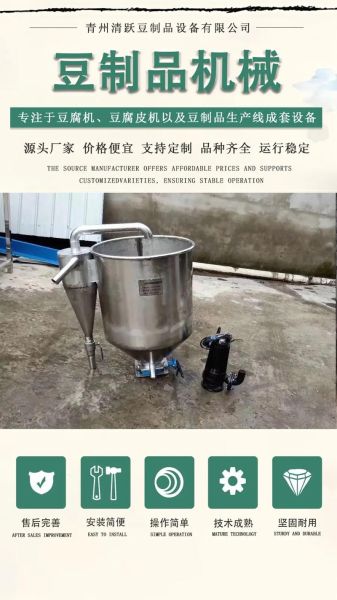 豆制品加工设备多少钱_豆制品加工利润怎么样-第1张图片-山城妙识 豆制品加工设备多少钱_豆制品加工利润怎么样-第1张图片-山城妙识