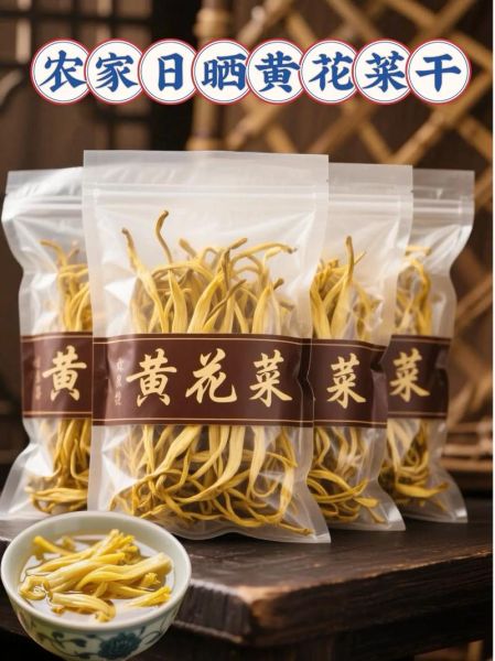 干黄花菜吃前怎么处理_干黄花菜怎么泡发-第3张图片-山城妙识 干黄花菜吃前怎么处理_干黄花菜怎么泡发-第3张图片-山城妙识