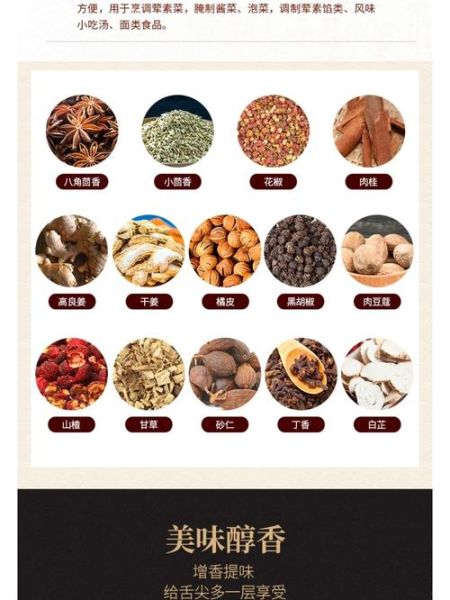 厨房必备调料有哪些_十种调料怎么用才好吃-第2张图片-山城妙识 厨房必备调料有哪些_十种调料怎么用才好吃-第2张图片-山城妙识