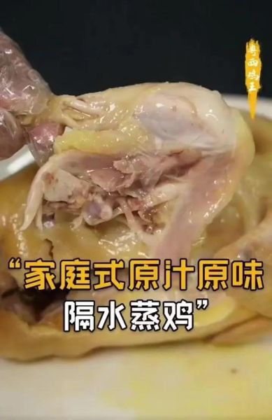 微波炉蒸鸡需要几分钟_微波炉蒸鸡几分钟才熟-第3张图片-山城妙识 微波炉蒸鸡需要几分钟_微波炉蒸鸡几分钟才熟-第3张图片-山城妙识