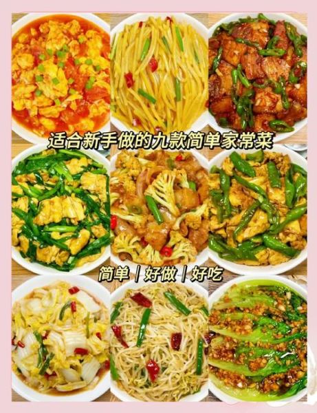 百种家常菜做法大全_如何快速学会-第2张图片-山城妙识 百种家常菜做法大全_如何快速学会-第2张图片-山城妙识