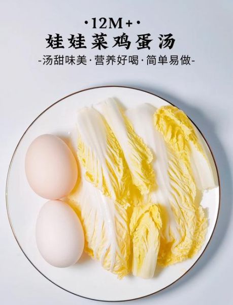 炸鸡蛋娃娃菜汤怎么做_炸鸡蛋娃娃菜汤的做法窍门-第2张图片-山城妙识 炸鸡蛋娃娃菜汤怎么做_炸鸡蛋娃娃菜汤的做法窍门-第2张图片-山城妙识