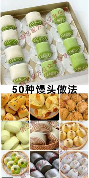 蒸面食的花样做法_蒸馒头怎么做出新口味-第3张图片-山城妙识 蒸面食的花样做法_蒸馒头怎么做出新口味-第3张图片-山城妙识