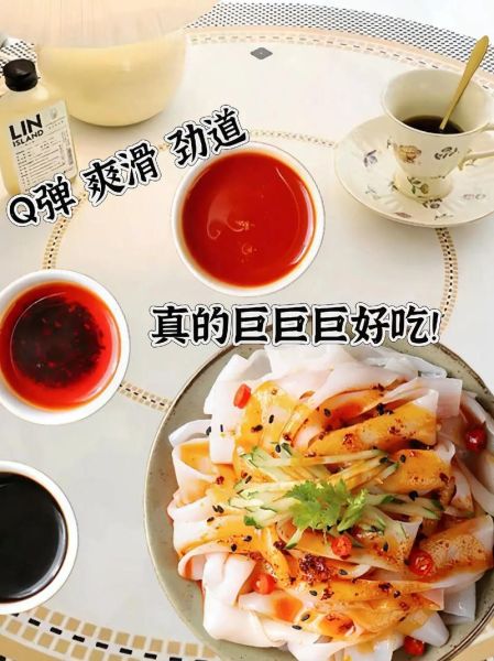 红油凉皮怎么做_正宗红油凉皮配方-第1张图片-山城妙识 红油凉皮怎么做_正宗红油凉皮配方-第1张图片-山城妙识