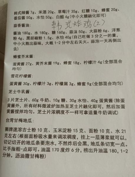 鸡排怎么炸才酥脆_鸡排腌制配方-第1张图片-山城妙识 鸡排怎么炸才酥脆_鸡排腌制配方-第1张图片-山城妙识