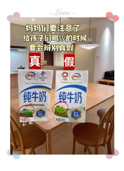 假牛奶有哪些危害_如何辨别假牛奶-第2张图片-山城妙识