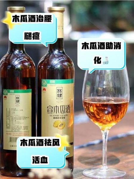 木瓜红酒怎么做_木瓜泡红酒的正确步骤-第2张图片-山城妙识 木瓜红酒怎么做_木瓜泡红酒的正确步骤-第2张图片-山城妙识